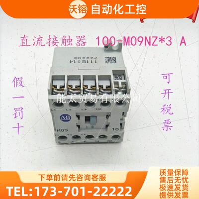 ABAllen-Bradley直流接触器100-M09NZ3A100-k09400A【议价】