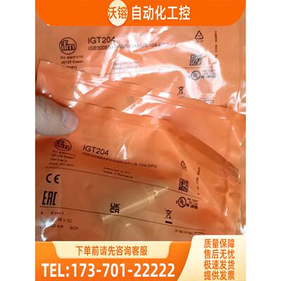 易福门 IGT204，igt204，igt220【议价】