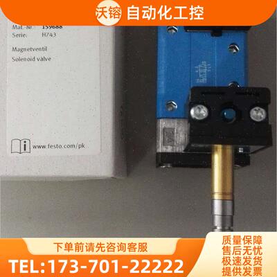 FESTO 费斯托 电磁阀 MN1H-5/2-D-1-C 159688 【议价】