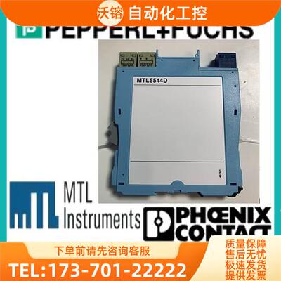MTL安全栅-MTL5544D【议价】