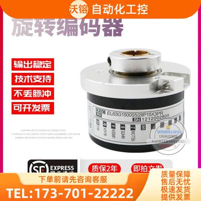 EL63G1500S5/28P15X3PR旋转孔径15mmELTRA意尔创稳定技术编码器【