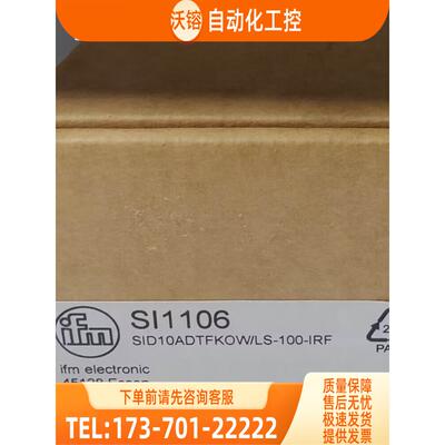 SI1106 SI5006 SI5100 SI0508 易福门【议价】