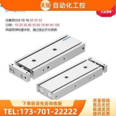 FESTO费斯托 双活塞气缸DGTZ-GF-20-30-40-P-A 8100609 8100610【