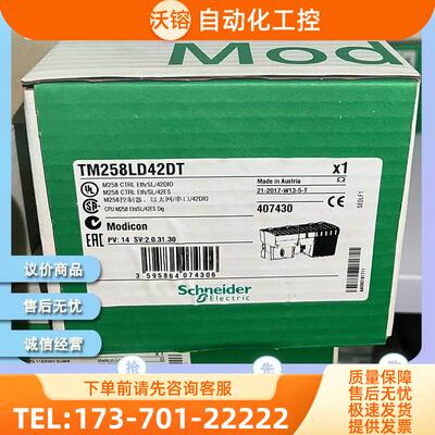 TM208LDA16DRN PLC控制器模块，RS-485串行接口【议价】