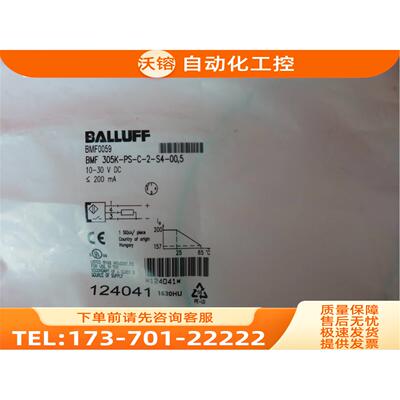 巴鲁夫balluff BMF 305K-PS-C-2-S4-00,5 BMF0059【议价】