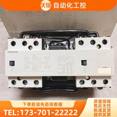3TD4502-0XQ0 机械联锁可逆接触器【议价】