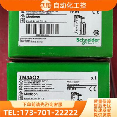 PLCTM3AQ2 2路模拟量输出模块【议价】