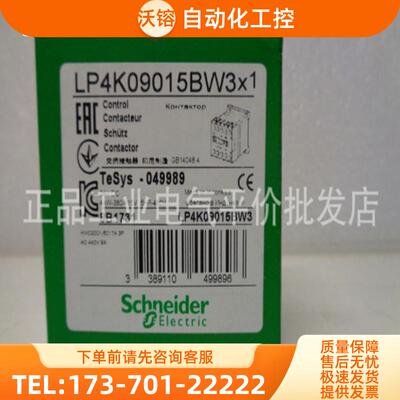 正品现货LP4K09015BW3/LP4K09105BW3施耐德低功耗接触器【议价】