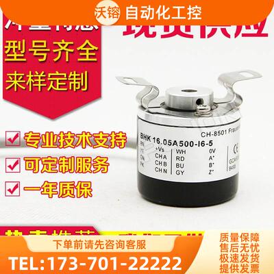 BHK 16.0500-I6-5编码器-1500-100-200-300-400--600-1200【议价