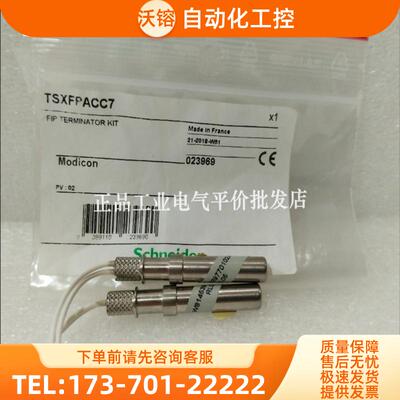 正品现货 TSXFPACC7 施耐德2线 连接总线终端器 - 用于【议价】