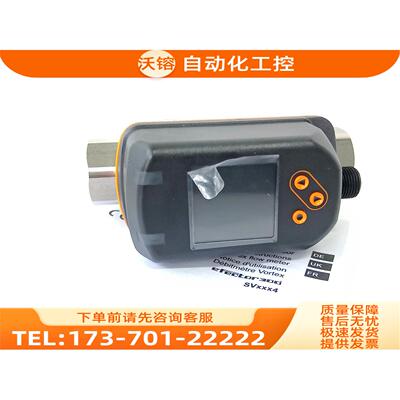 易福门涡街流量传感器IFM SV4200 请【议价】
