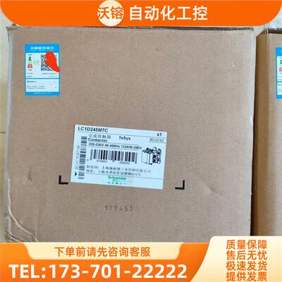 LC1D245M7C接触器,,日期新,【议价】