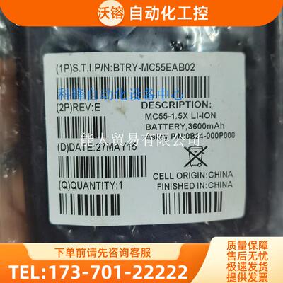 MC55EAB02-MC40EAB0E-01H电池360【议价】