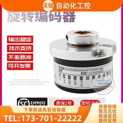EH63GB900S8/24P15X3PR.384孔径15mmELTRA意尔创稳定技术编码器【