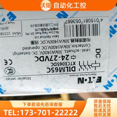 DILM65C 24V&ndash;27VDC【议价】