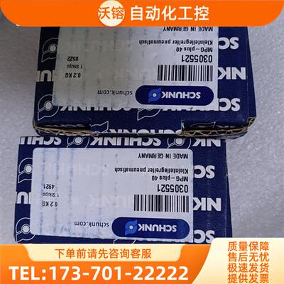 SCHUNK气缸MPG plus 40 0305521【议价】