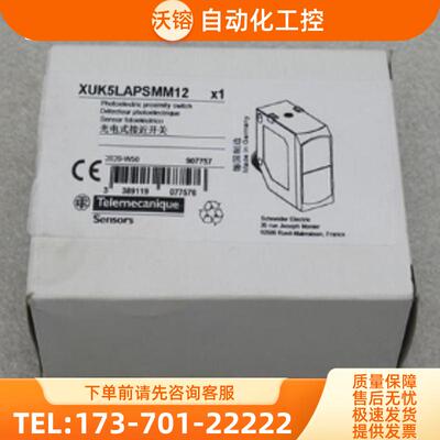 *现货销售*全新Te1emecanique传感器XUK5LAPSMM12 现货【议价】
