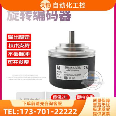 RVI78N-10CKAA31N-04096倍加福外径78mm4096线技术旋转编码器【议
