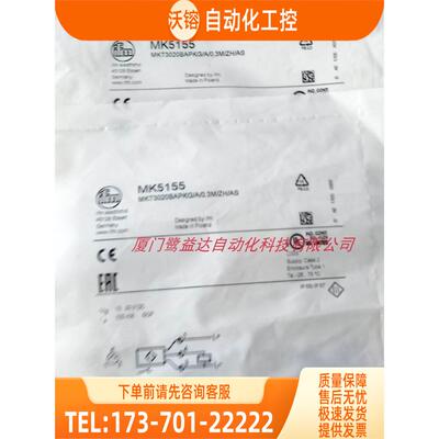 IFM MK5155 MK5157 MK5301 MK5159 易福门【议价】