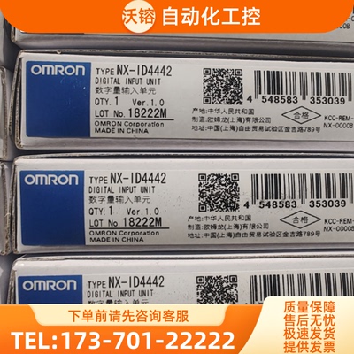 NX-ID4442数字输入单元NX系列欧姆龙 OMRON全新原装未拆【议价】