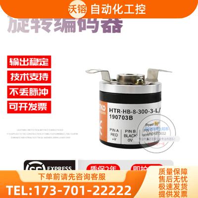 HTR-HB-8-300-3-LCH001鸿璿旋转半空心8mm脉冲300线【议价】