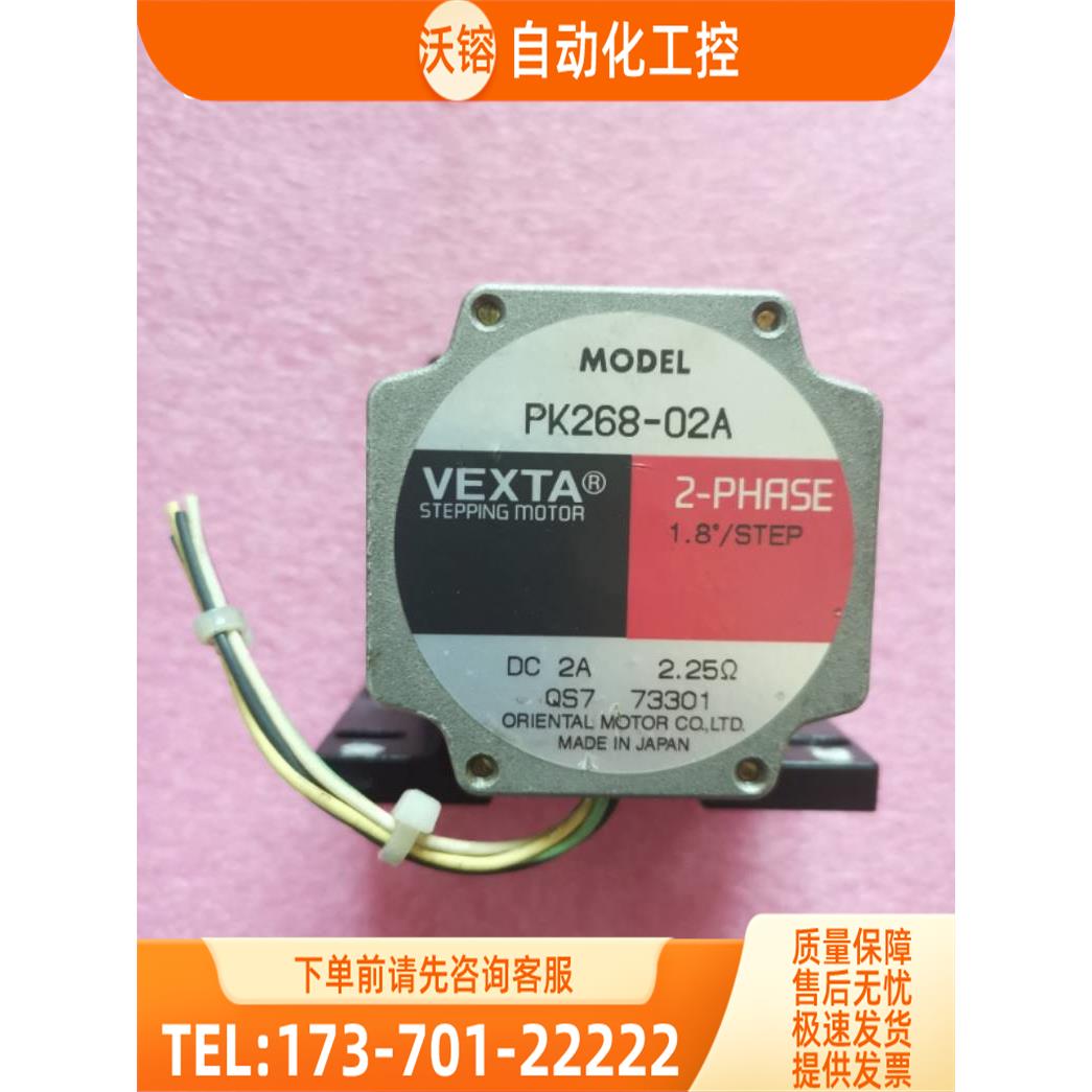 VEXTA/东方步进电机 PK268-02A 支架 PAL2P-2【议价】