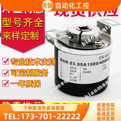 BHK 03.01000/406022旋转编码器孔径6脉冲1000【议价】