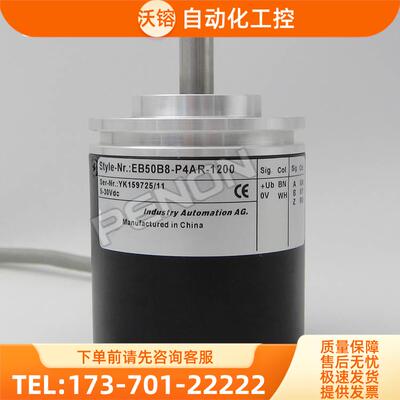 EB50B8-P4AR-2000旋转编码器-2500-1500-2048-1200【议价】