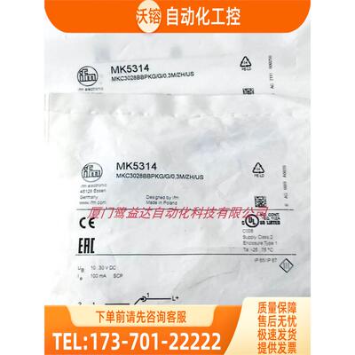 IFM MK5314 MK5317 MK5318 MK5325 易福门 【议价】