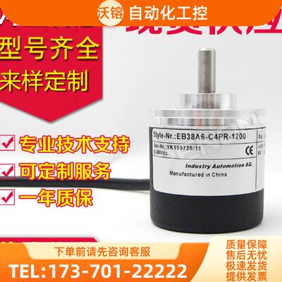 EB38A6-C4PR-1000.300009旋转编码器360-500-600-【议价】