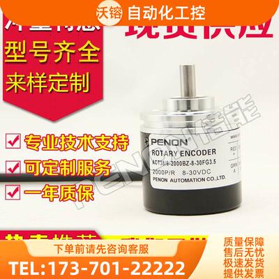 ACT38/6-2000BZ-8-30FG3.5 2J 4 4.5编码器2500-1800-2048-【议价