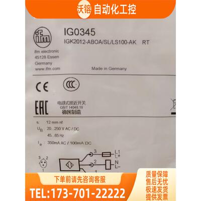 IFM IG0345 IG513A IG5318 IG5495 易福门【议价】