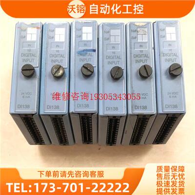 DI138.70 BR 贝加莱 7DI138.70 实物拍【议价】
