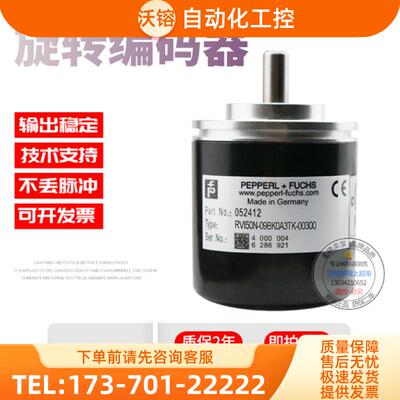 RVI50N-09BK0A3TK-00300倍加福外径50mm300线全新稳定【议价】