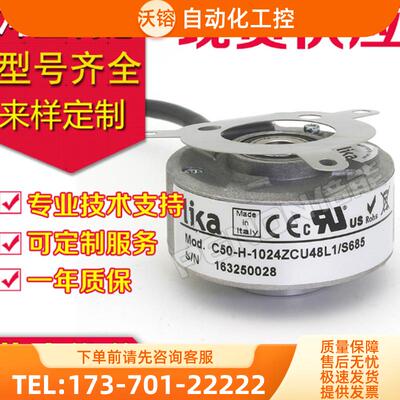 原装正品纺织厂C50-H-600ZCU48/S685编码器ZCU48L1/【议价】