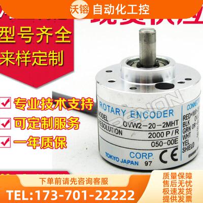 OVW2-20-2MHT编码器-2048-2MD-2MC-2-10-05-03【议价】