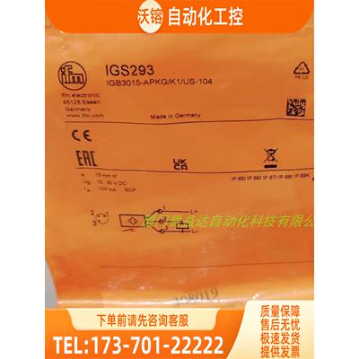 IFM IGS293 IGS248 IGS712 IGT200 易福门 【议价】