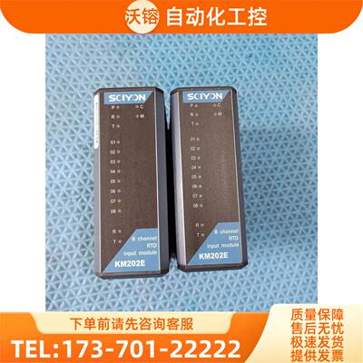 SCIYON DCS卡件模块 KM202E 为准【议价】