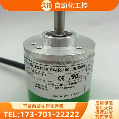 EC40A6-P4AR-1000.9QK001编码器-500-600-1500-1024-2000-100-360