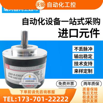 全新S50-8-1000VL乐星LS麦特斯Metronix编码器外径50轴【议价】