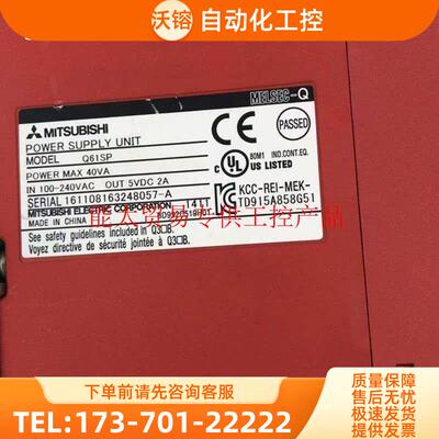 Q系列 超薄型电源模块 Q61SP+底板Q35SB【议价】