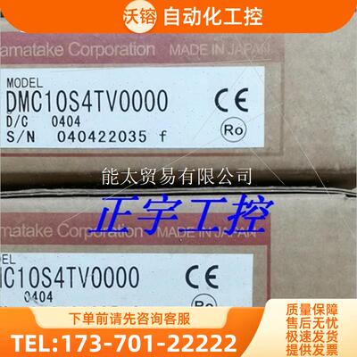 YAMATAKE多通道温控模块调节器DMC10S4TV0000【议价】