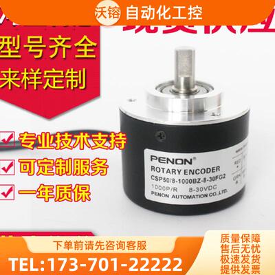 CSP38/6-2000BZ-8-24FG2编码器CPS50/8-1000BZ-8【议价】