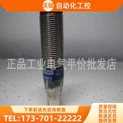正品 XUB2ANBNM12R 施耐德光电开关  光电传感器【议价】