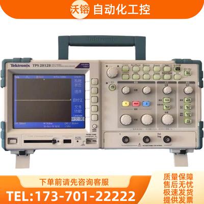 泰克TPS2012B 2014B 2024B数字存储示波器隔离DPO MSO64【议价】