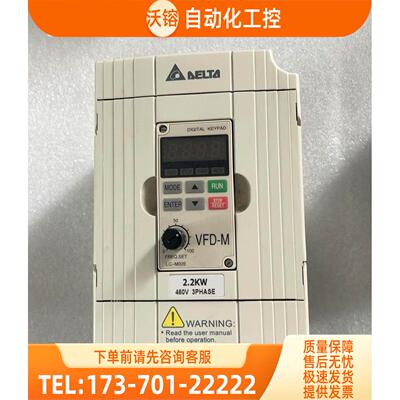 2.2KW变频器 VFD022M43B【议价】