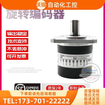 EH58M2048Z5L15X6JR.048C旋转2048脉冲意尔创ELTRA技术编码器【议