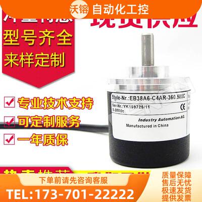 EB38A6-C4AR-2000.5IZM01编码器-2048-2500.ADT201--500-2000-200