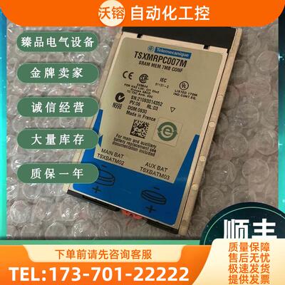 TSXMRPC002M TSXMRPC003M TSXMRPC007M 【议价】
