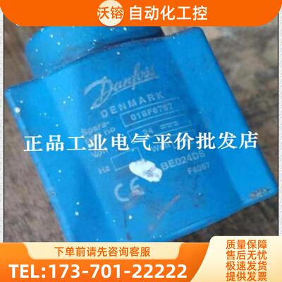正品 现货 018F6757 丹佛斯BE024DS电磁阀线圈DC24V 接线【议价】